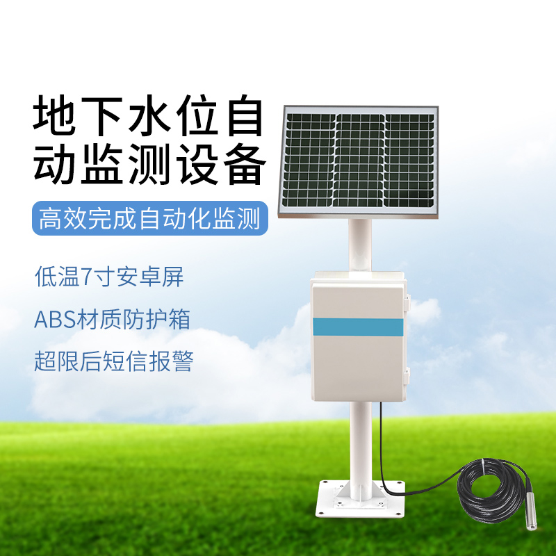 Water Level Measurement_Shandong Fengtu Iot Technology Co., Ltd.
